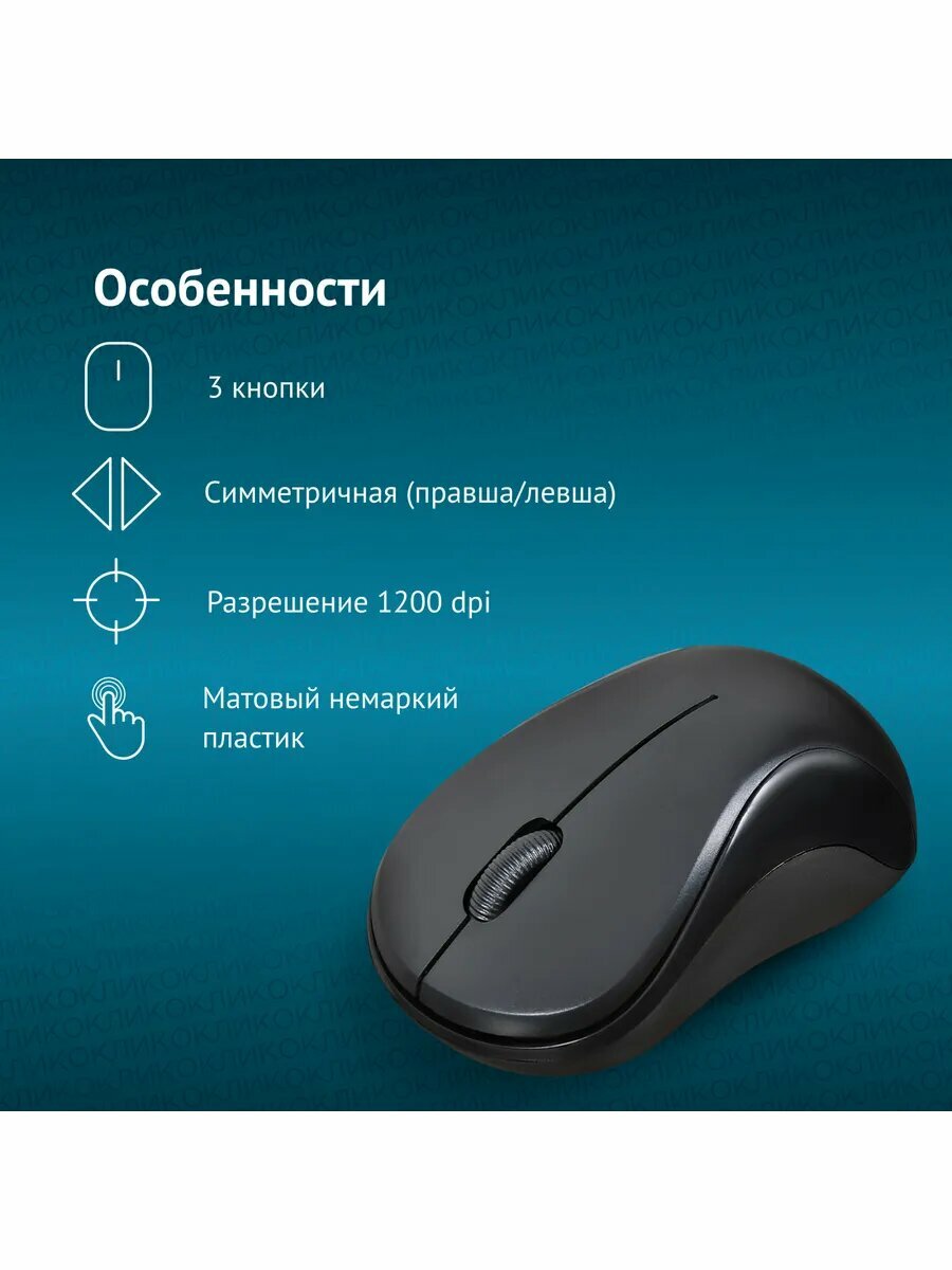 Мышь 605SW черный — фото 1