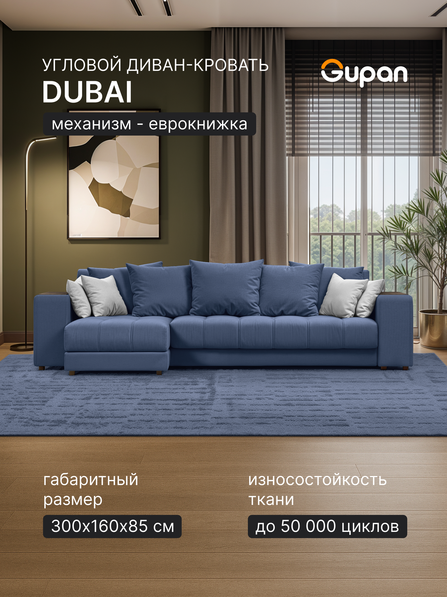 Диван угловой Gupan Дубай Велюр Navy, раскладной, механизм еврокнижка, беспружинный, с ящиком для белья