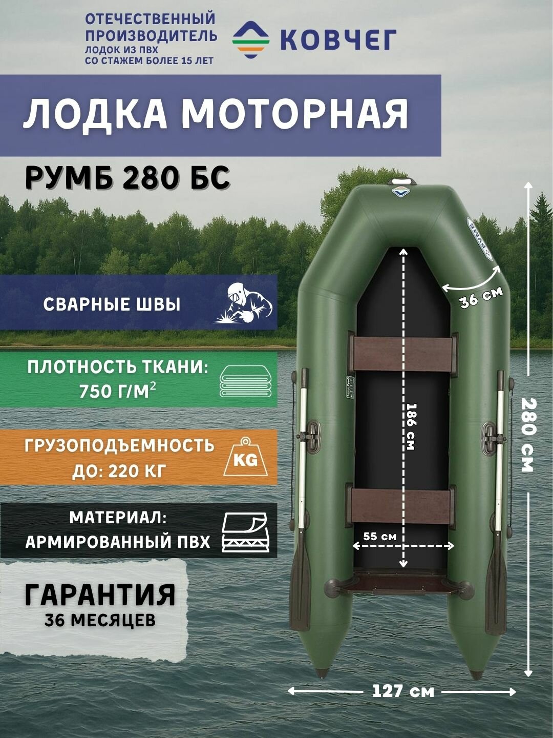 Лодка моторная надувная ПВХ для рыбалки Румб 280 БС (зеленый)