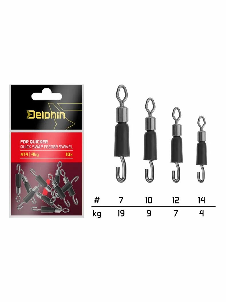 DELPHIN Вертлюг с застежкой и конусом FDR Quicker 14 / 5kg - 10 шт.