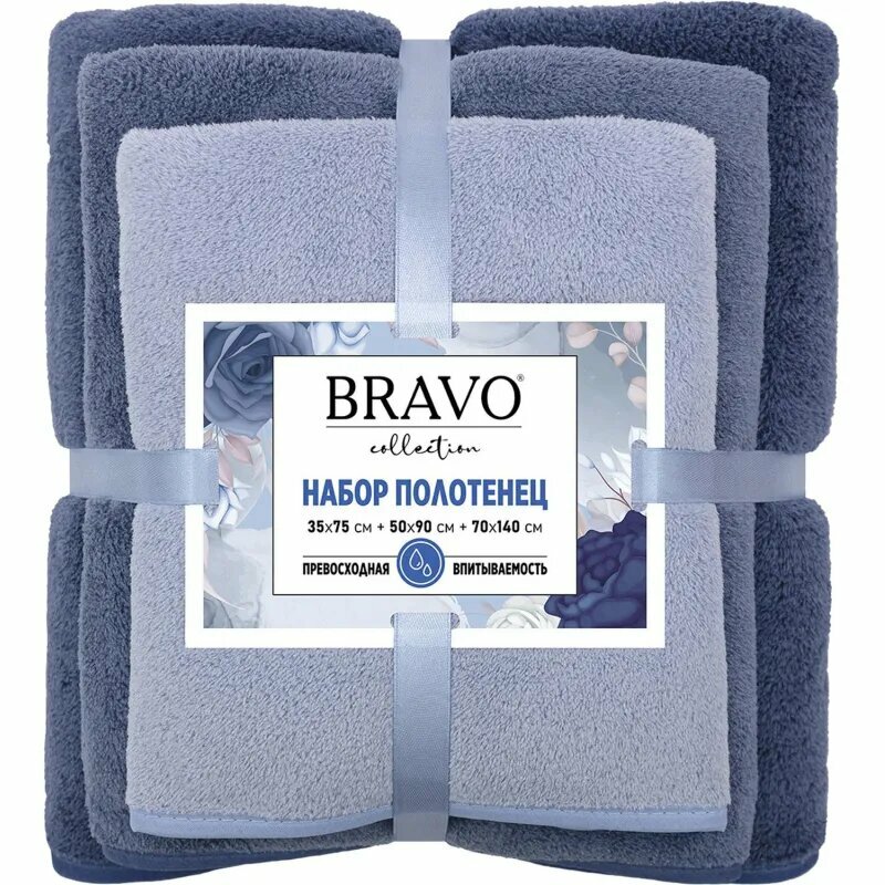 Набор полотенец НВ Сванк (35х75+50х90+70х140), син,141220, 2338237