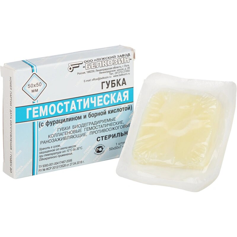 Пластина противоожоговая гемостатическая (губка) 50х50мм Белкозин