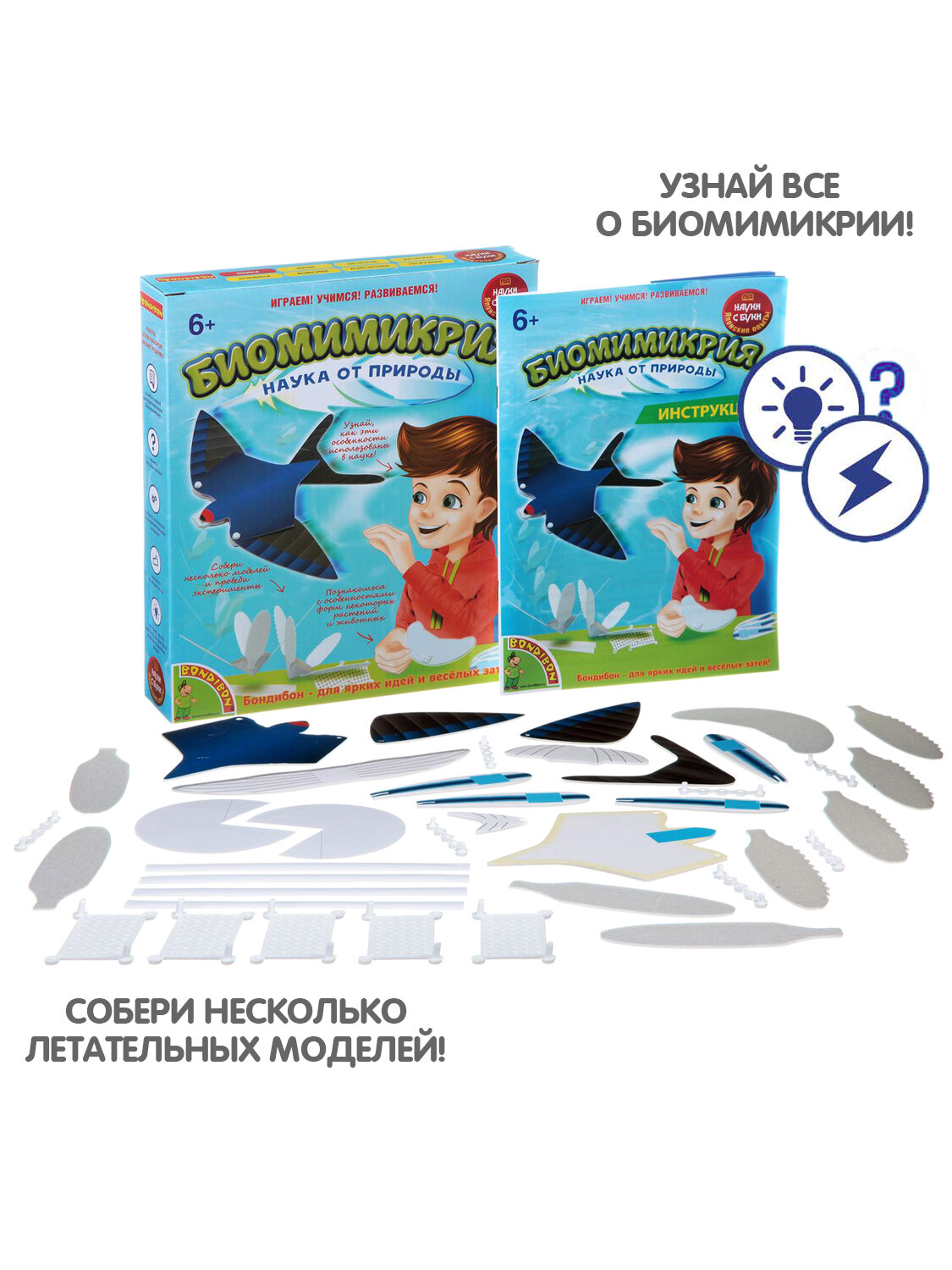 Набор для опытов Bondibon "Биомимикрия" Японские опыты Науки с Буки