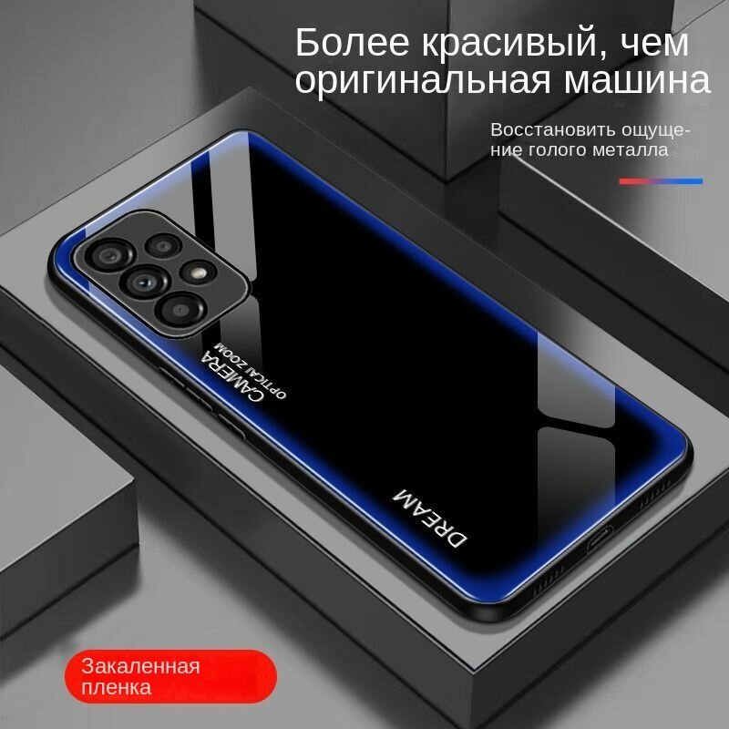 Samsung Galaxy A53 5G ( Самсунг Галакси a53 5g ), чехол для мобильного телефона из стеклянного материала, защитный чехол, + подарок (защитное стекло)