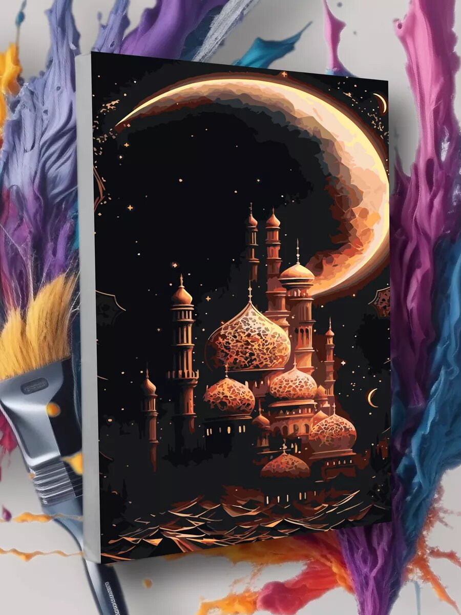 Картины по номерам Мечеть