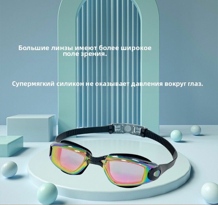 Очки для плавания для детей и взрослых c футляром, берушами