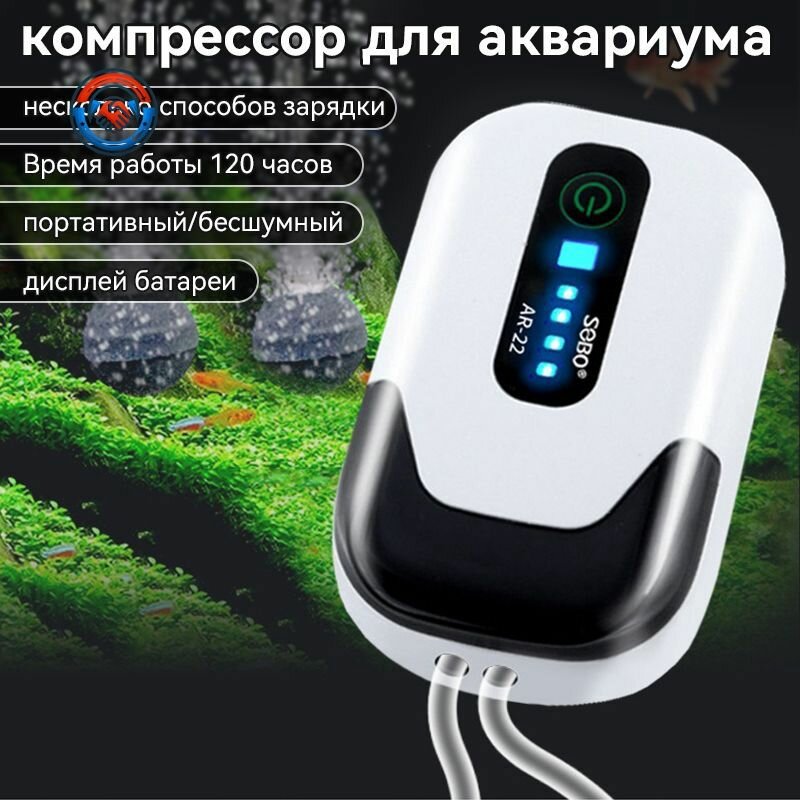 Беспроводной аквариумный компрессор аэратор на аккумуляторе 40 ч, тихий USB Type-C, для рыбалки и дома, переносной аэратор для живца и аквариума