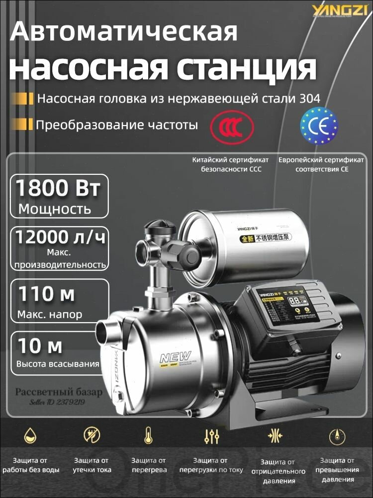 Насосная станция,1800.1Вт,201л/мин,110м