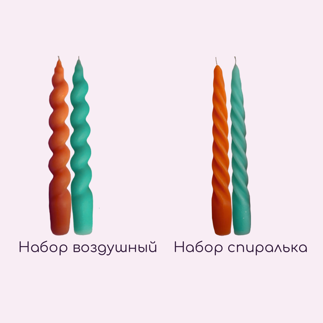 Набор из двух интерьерных свечей Marbel Candles "Воздушный" Оранжевый/Бирюзовый, ручная работа, 18 см.