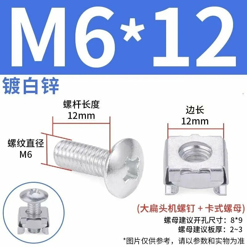 Комплект крепежа TWIST для 19" шкафов и стоек (винт М6х12, гайка, шайба), 20 шт./упак.