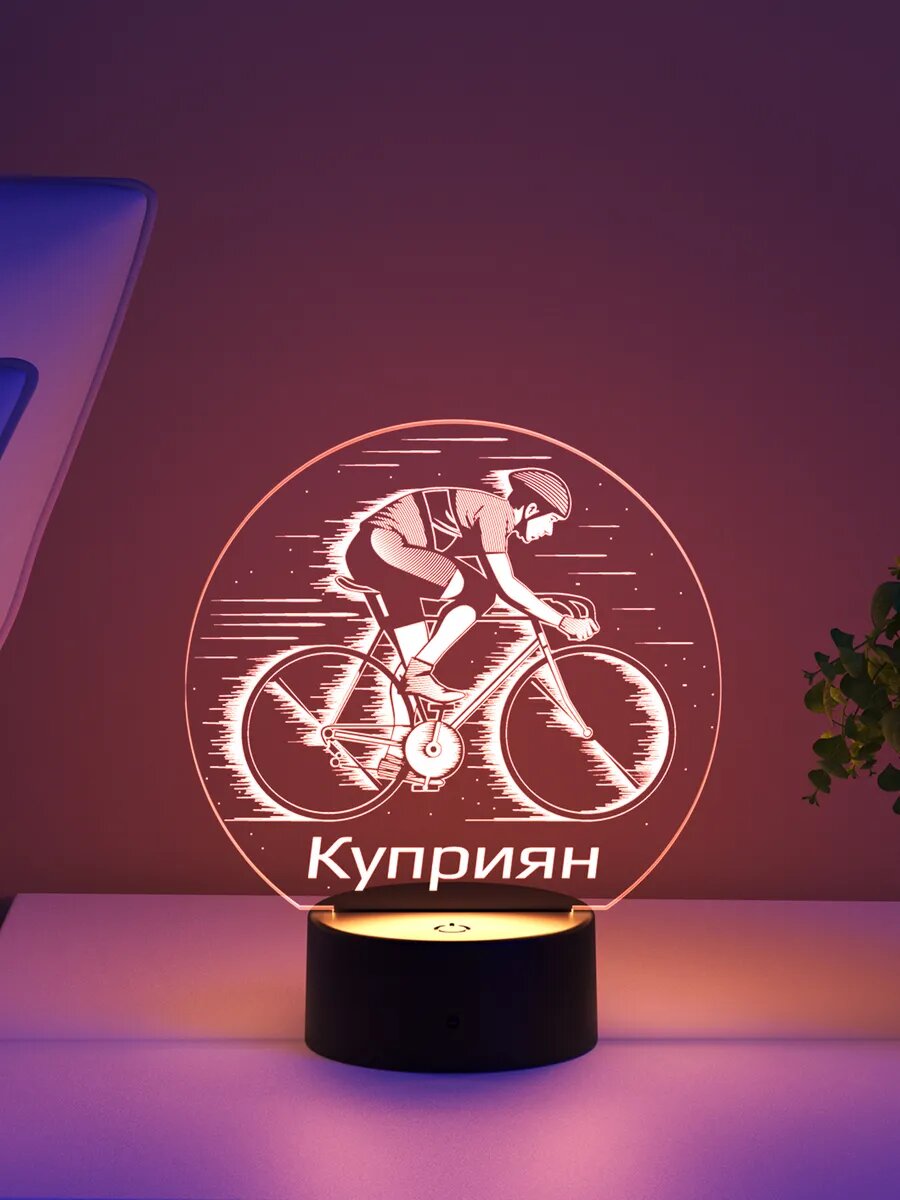 Ночник «Куприян - Велосипедист»