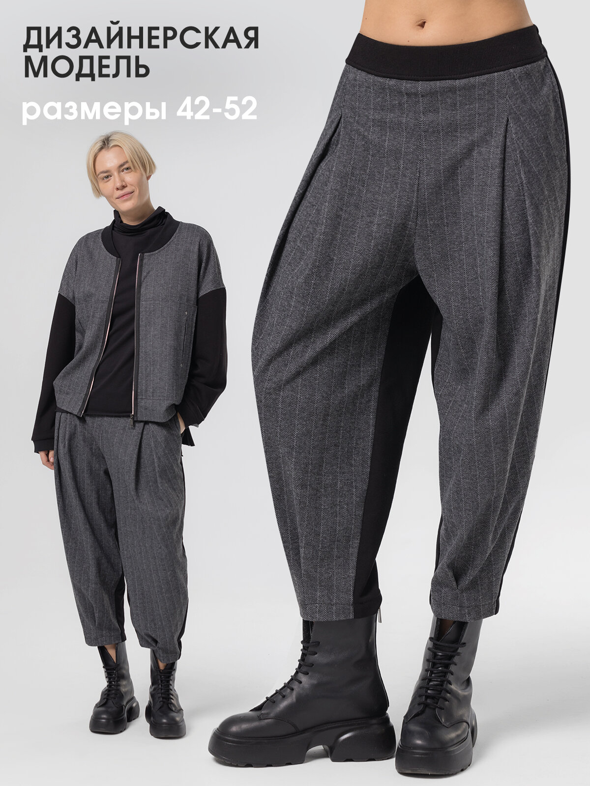 Брюки классические