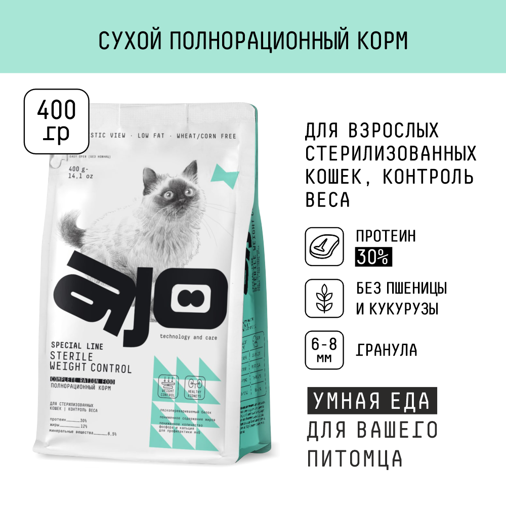 AJO Cat Sterile Weight Control 400 г сухой полнорационный корм для стерилизованных кошек контроль веса с курицей