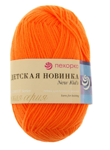 Пряжа "Детская новинка" 200м/50гр, оранжевый