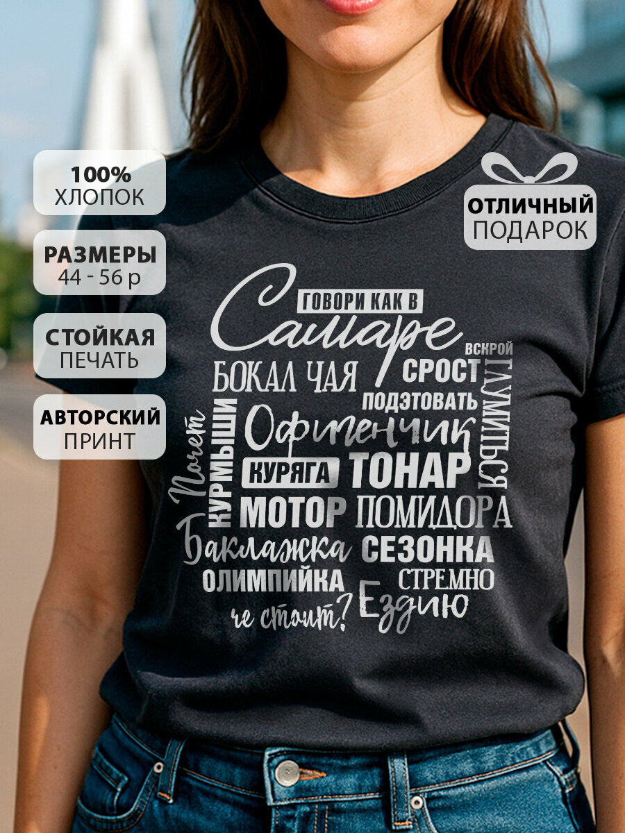 Футболка Самара