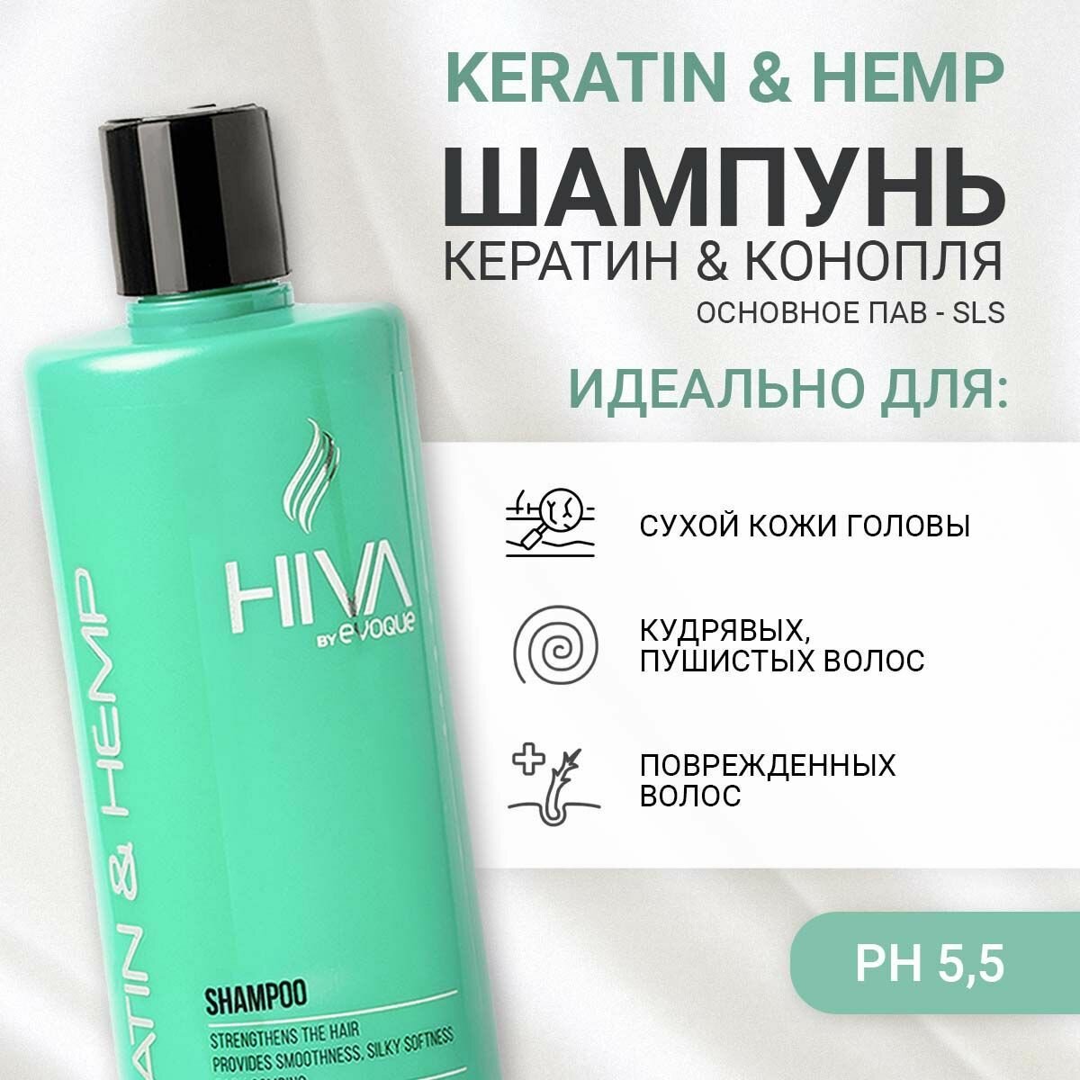 Шампунь для с кератином для волос Hiva 400 мл