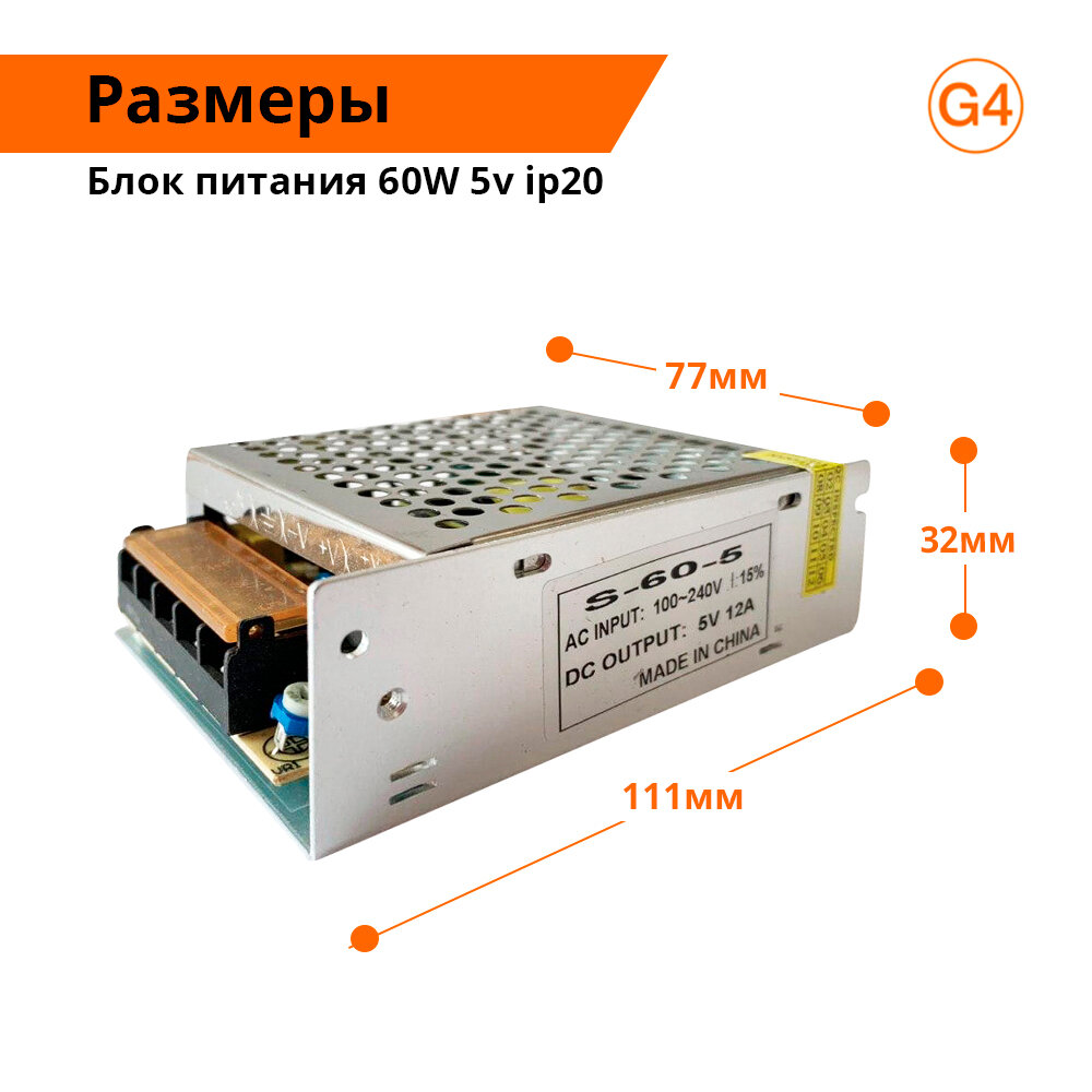 Блок питания 12а 60вт 5в ip20 Giant4