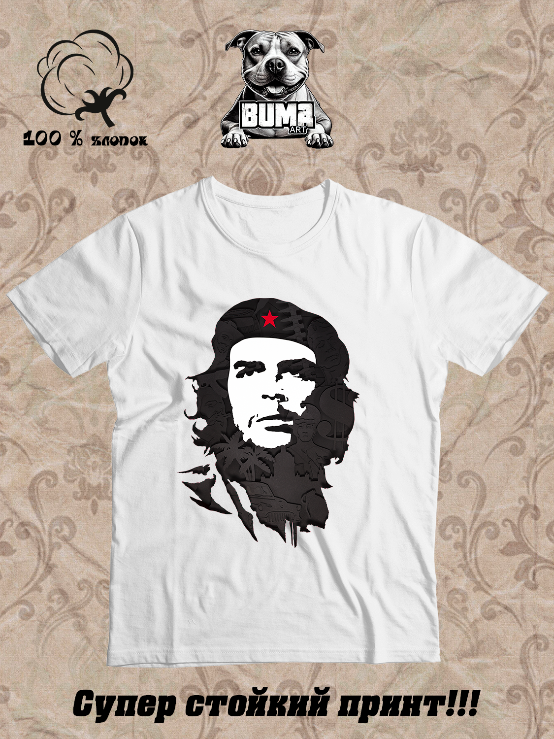 Футболка Che Guevara