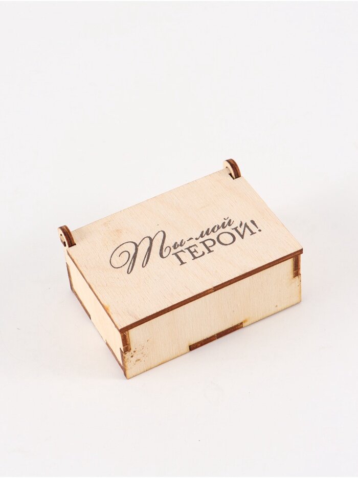 Коробка подарочная деревянная Ты-мой герой 8.5×6×3.5 см, 3 шт.
