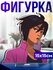 Акриловая фигурка Диспатч Dispatch