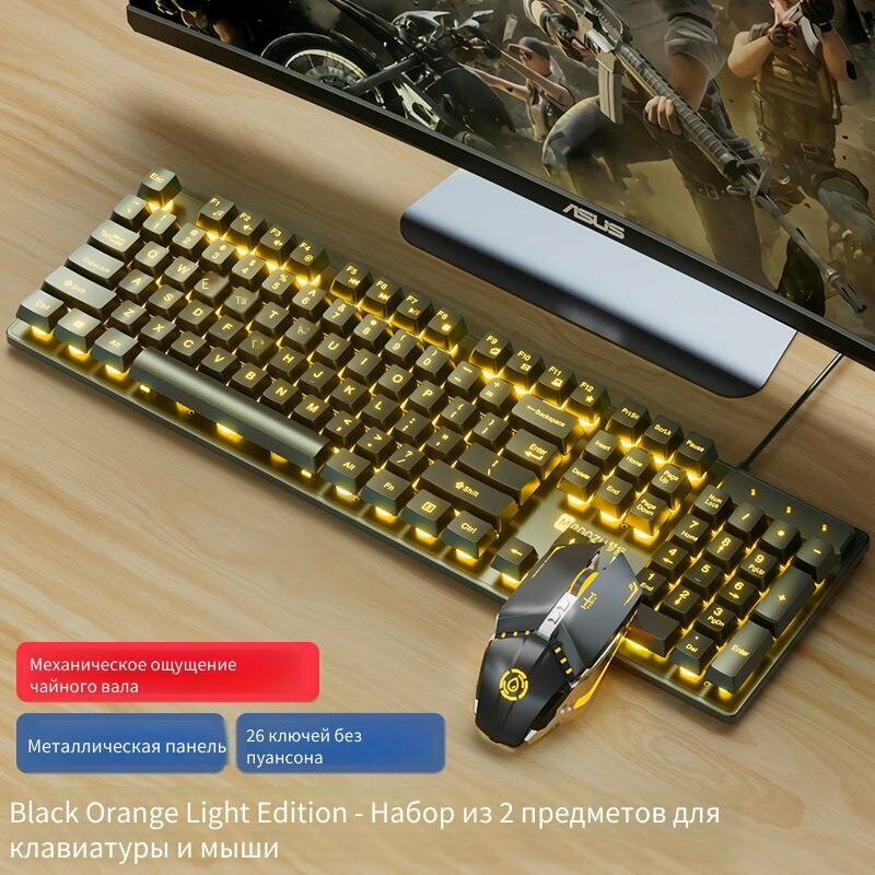 Набор проводных клавиатур и мышей Punk mechanical feel keycap