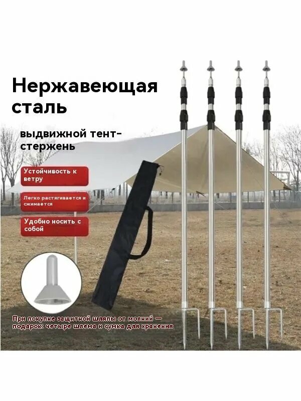 Комплект стоек, Стойки для тента, Стойки телескопические для тента, навеса, шатра, 300см 4шт