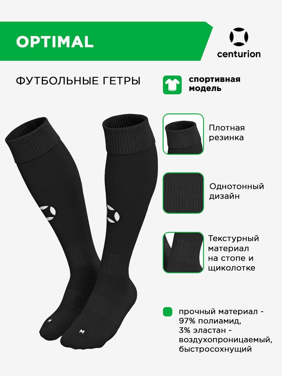 Гетры велосипедные