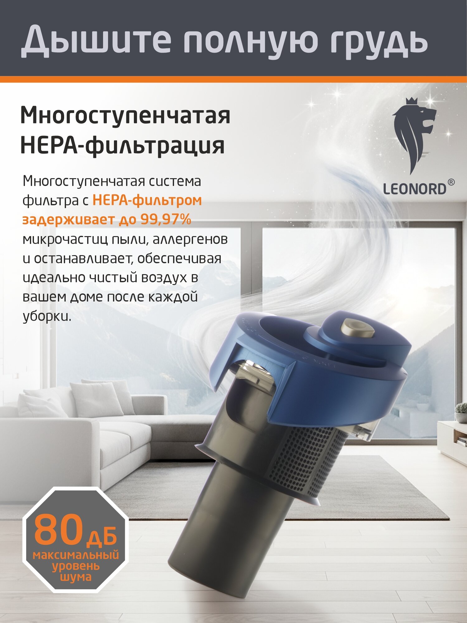 Пылесос Leonord -1421, мощность всасывания 420Вт, контейнер 3,8л — фото 1