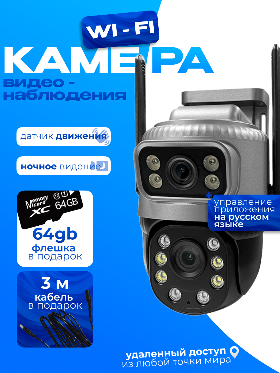 Камера видеонаблюдения WIFI 10Мп уличная поворотная с датчиком движения; беспроводная видеокамера