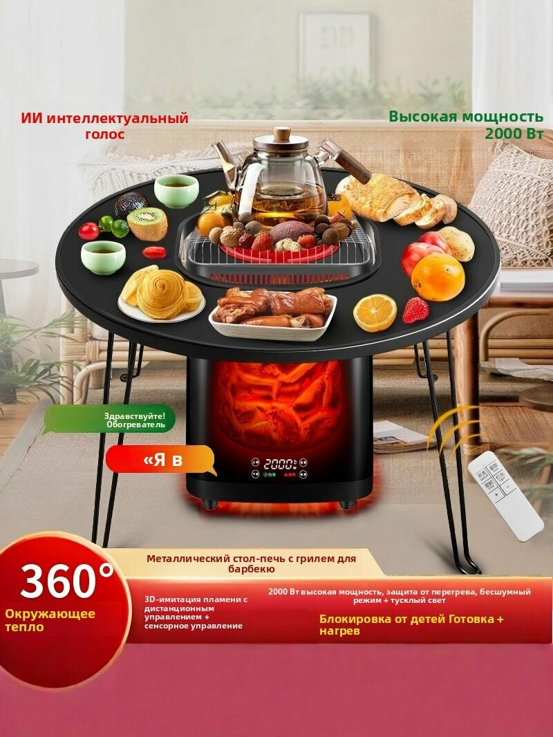 Электрический камин с имитацией пламени, 3d-обогреватель для умного дома, может использоваться для приготовления барбекю, чая