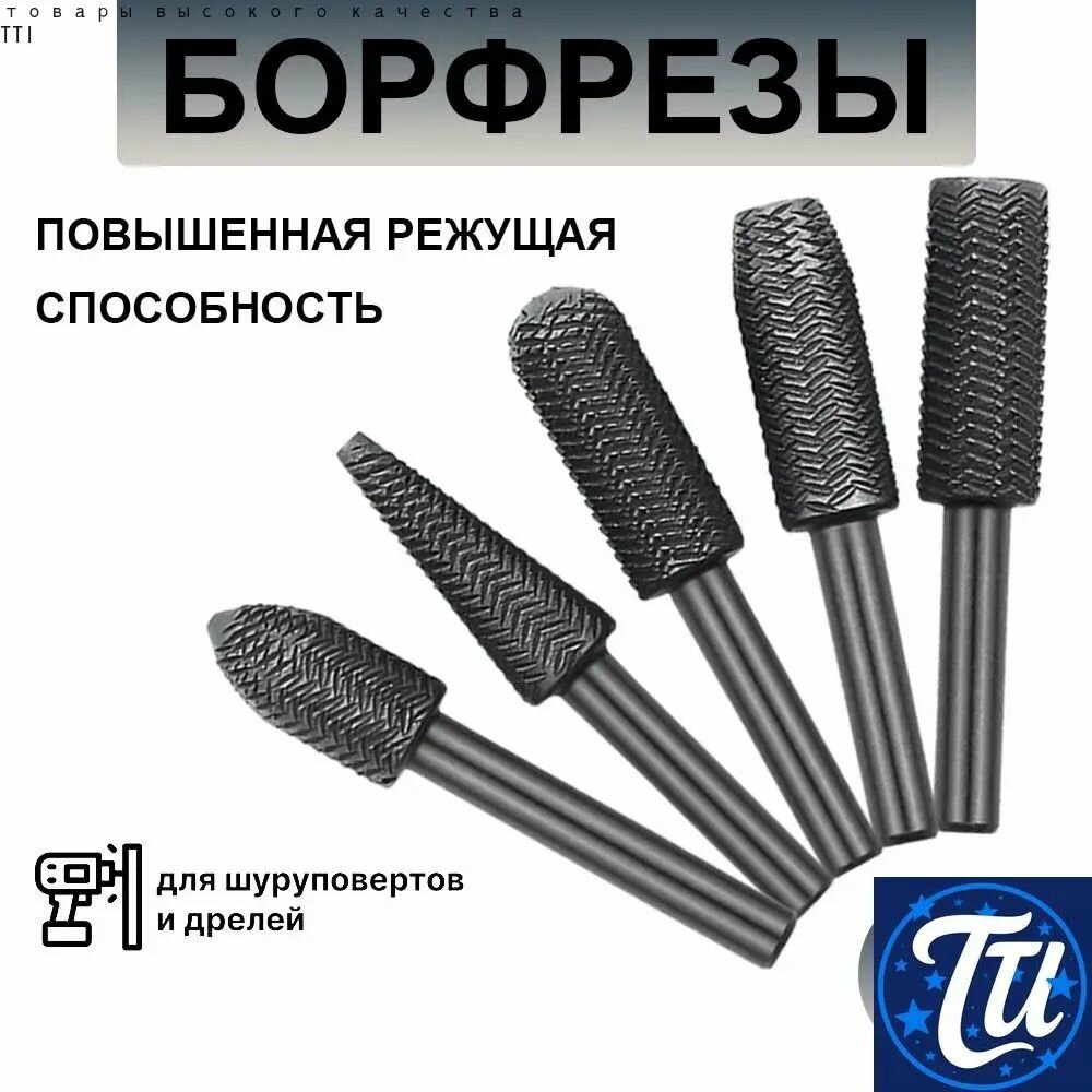 Шарошки фрезы для гравера с алмазным напылением абразив.