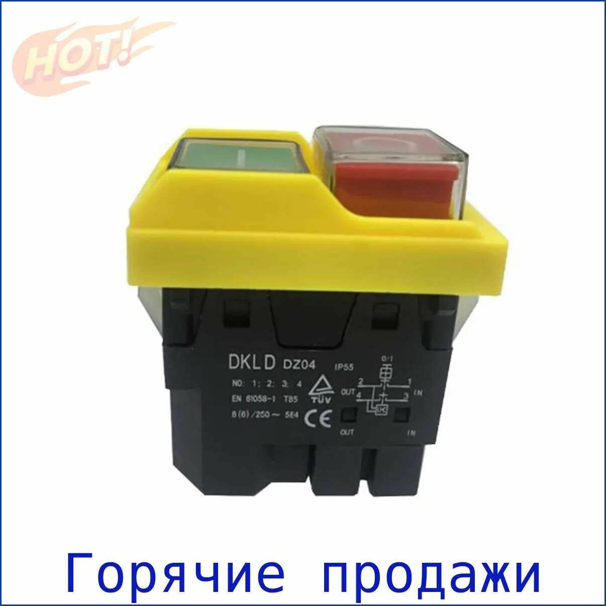 DZ04/DKLD Водонепроницаемая кнопка 4 фута Электромагнитный переключатель 250 V