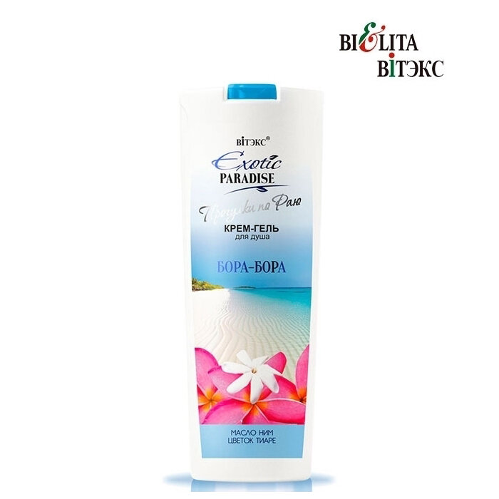 Белита Витекс Exotic PARADISE Прогулки по раю Крем-гель для душа "Бора-Бора"