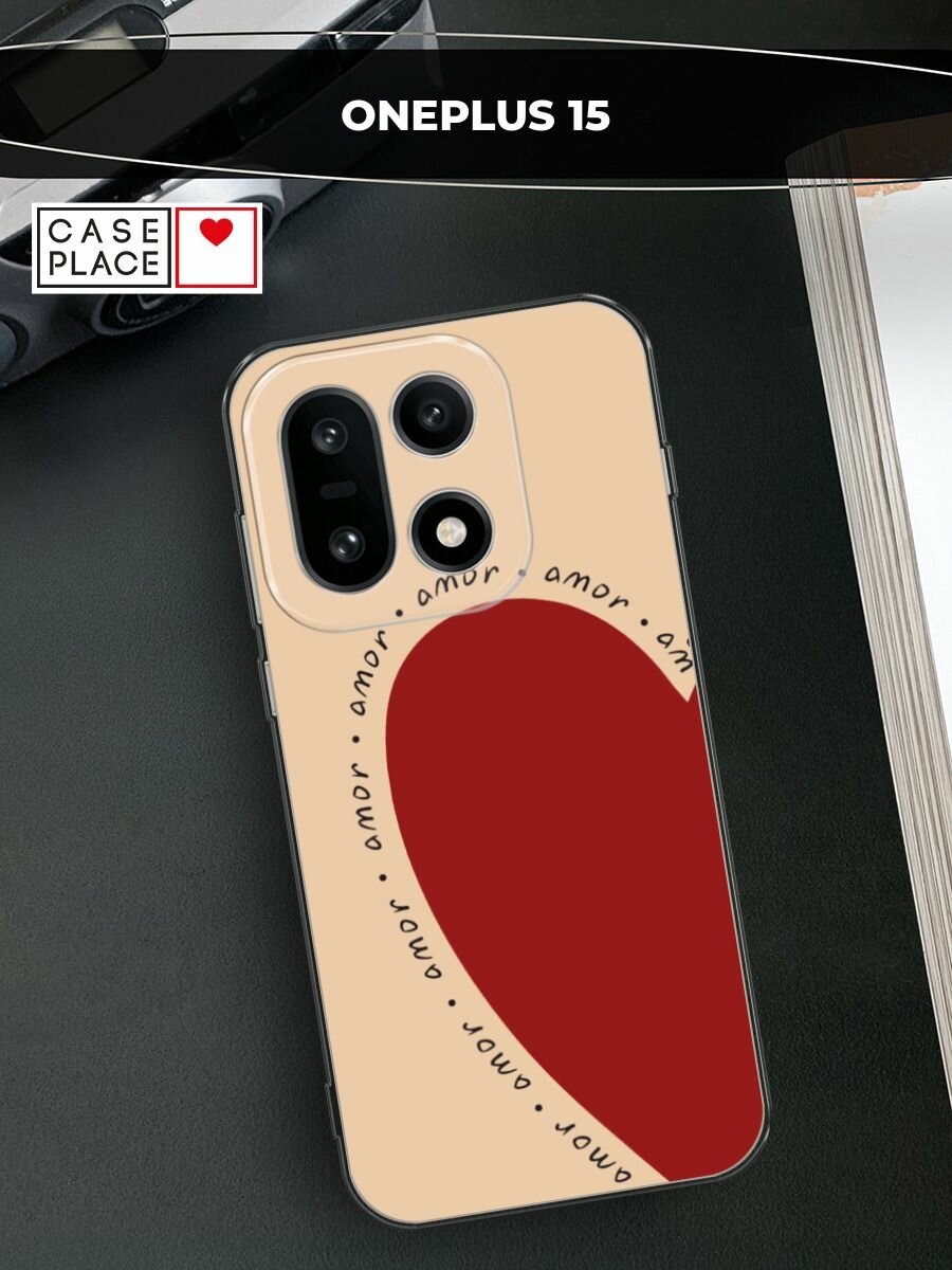 Силиконовый чехол на OnePlus 15 / Ван Плас 15 с принтом Amor heart 1
