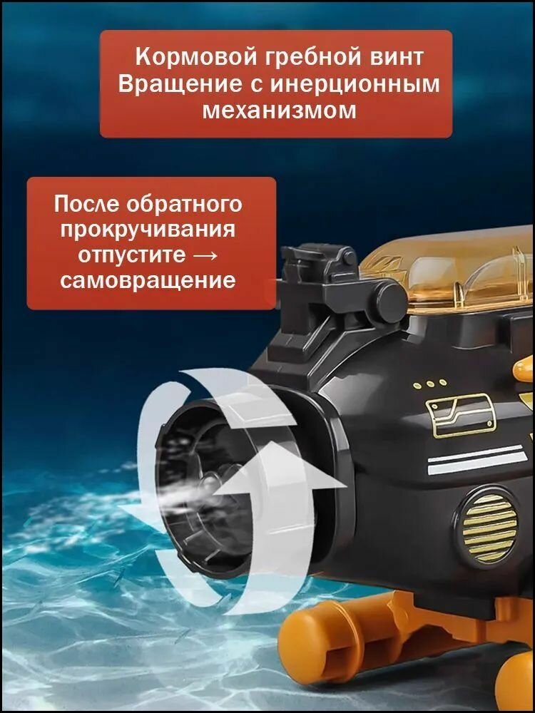 Подводная лодка батискаф. — фото 1