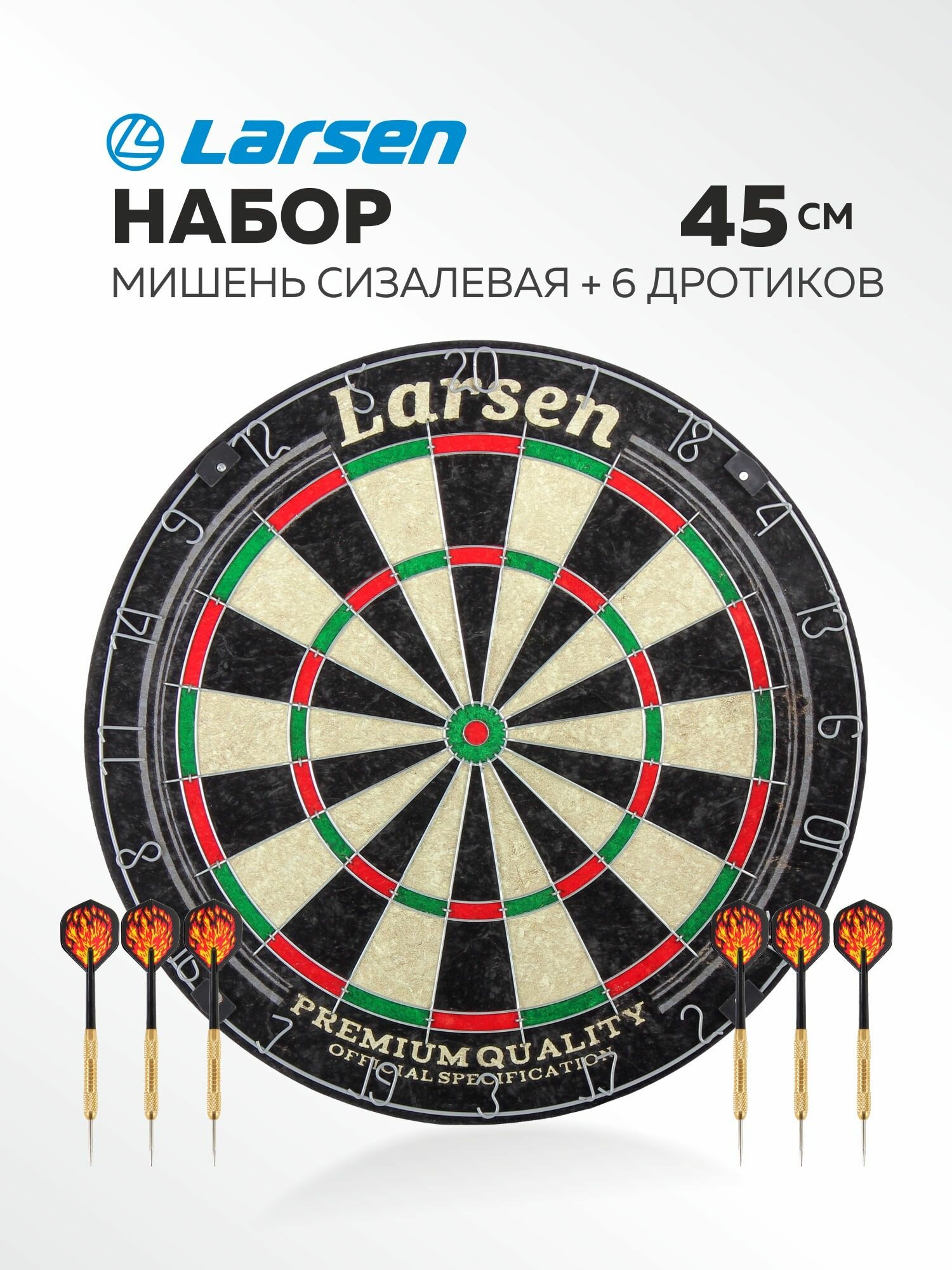 Набор для игры в дартс мишень Larsen DG51004, сизаль, 45 см + 6 дротиков Larsen DG81016 латунь 18 г