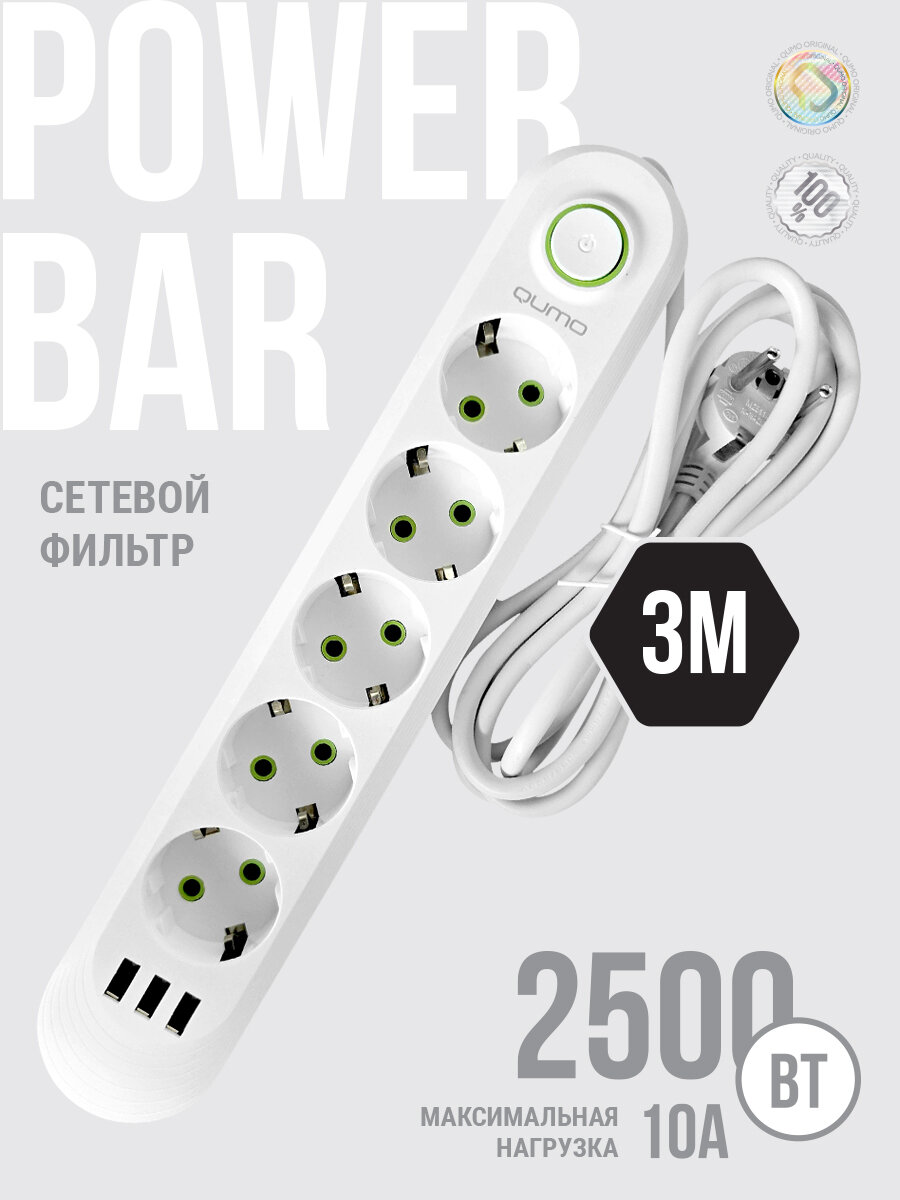 Удлинитель сетевой 3м 5 розеток с общим отключением + 3 USB-A порт 1A суммарно