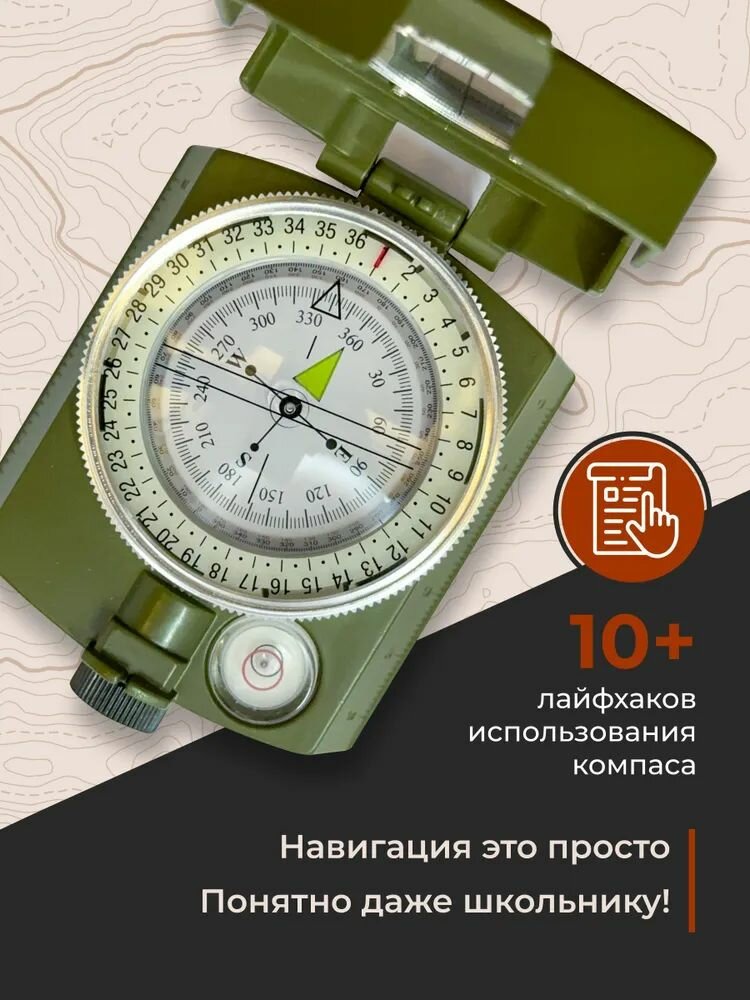 Компас армейский тактический туристический