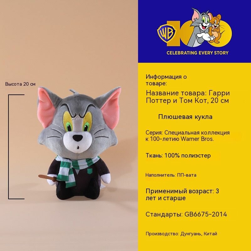 Говорящий кот Том (издание к 100-летию Супермена)