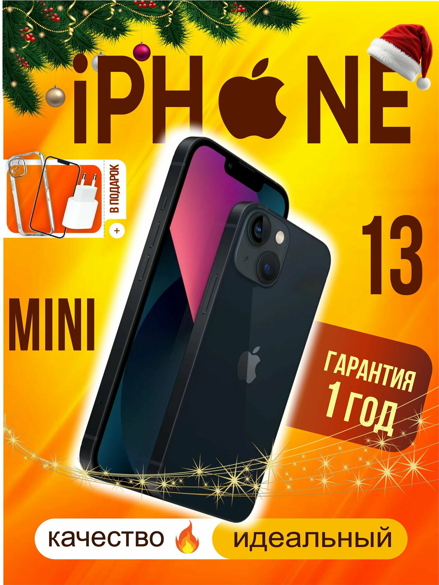 Смартфон Apple iPhone 13 mini 256 ГБ, черный, Витринный образец, экран 5,4"