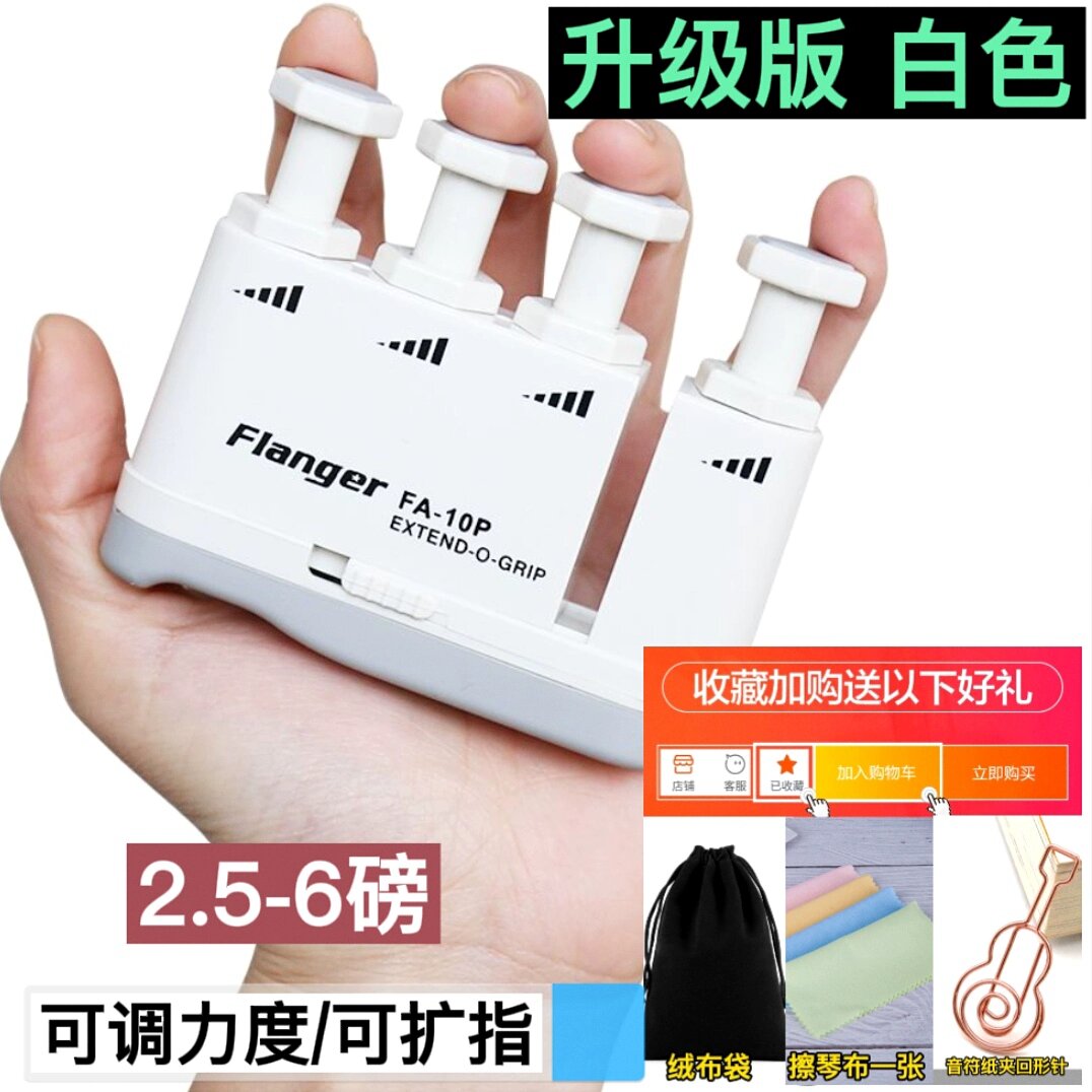 Устройство для силы пальцев, гитара, тренажер для пальцев, фортепиано, гибкое расширение левой руки, аксессуары для