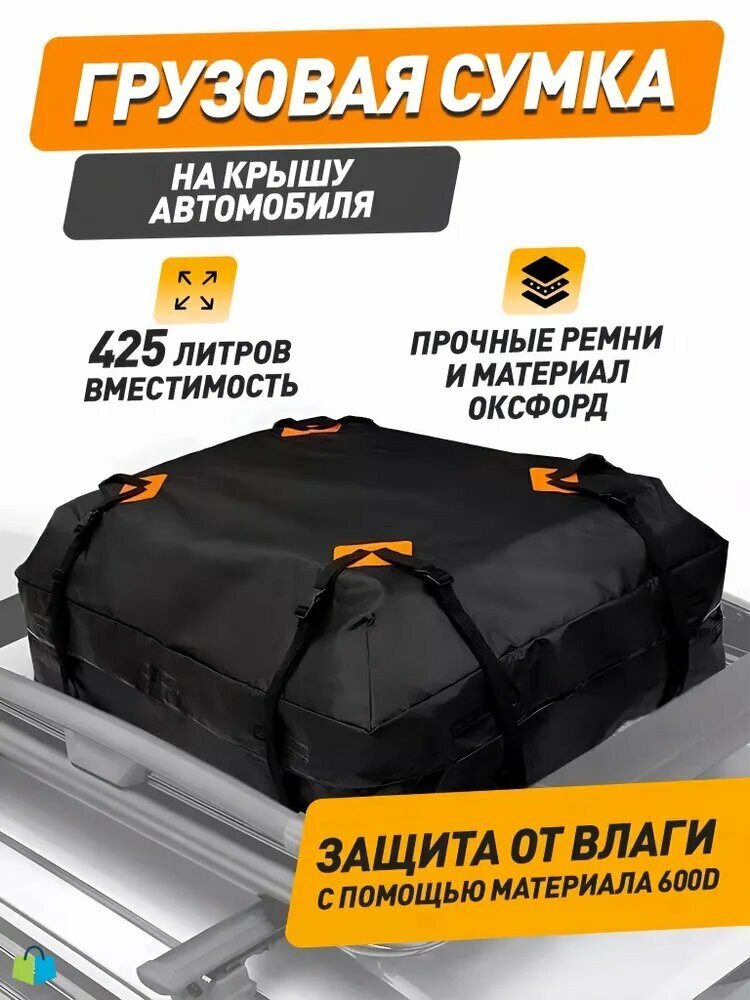 KNOW EASY-Багажный бокс, Прямоугольная поперечина, объем: 425 л, 112 см