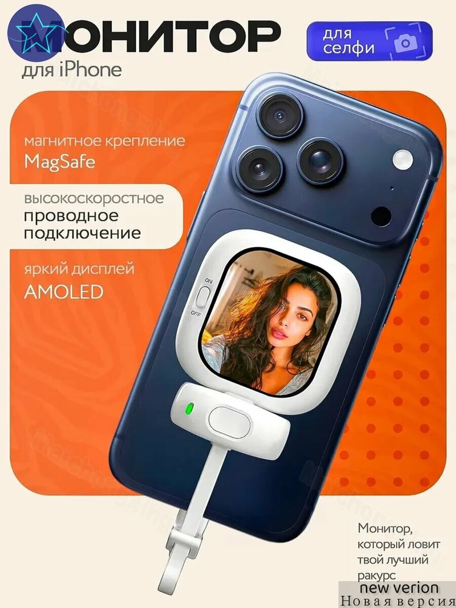 Монитор для селфи магнитный для телефона, монопод, экран для селфи, портативный влог монитор, универсальный, для айфона