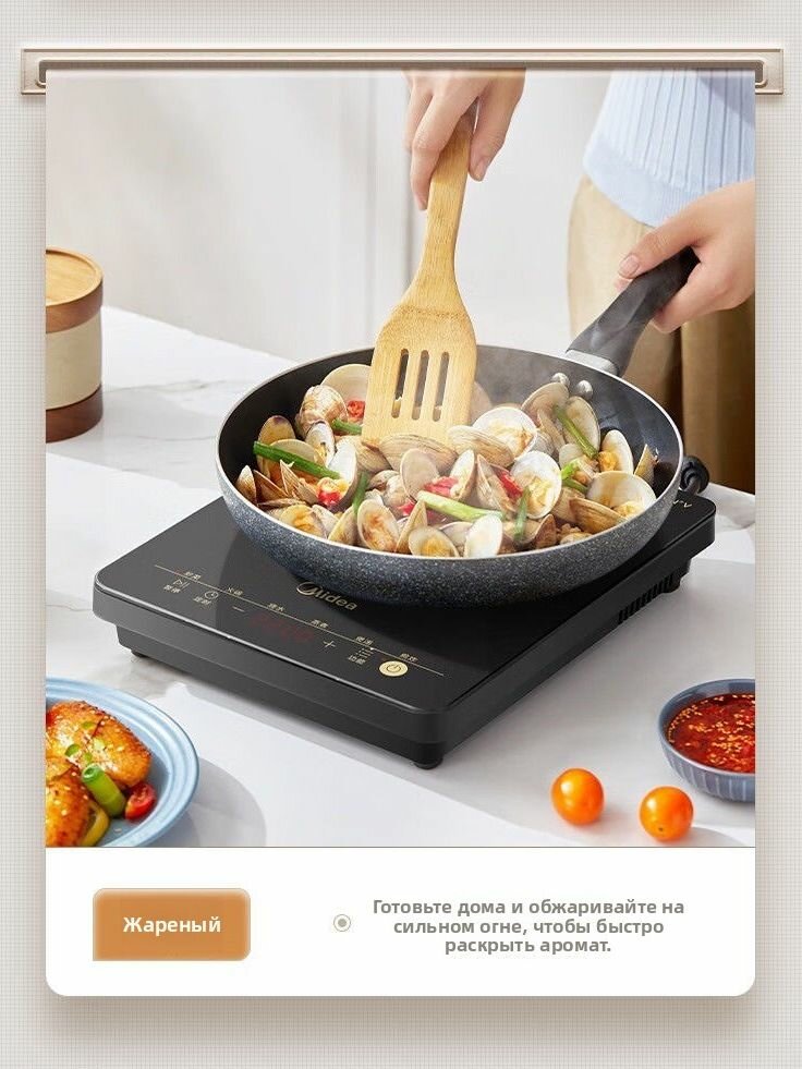 Индукционная плита Midea с высокой мощностью, 9-ступенчатой регулировкой температуры и быстрым нагревом подходит для тушения, жарки и домашней кухни.