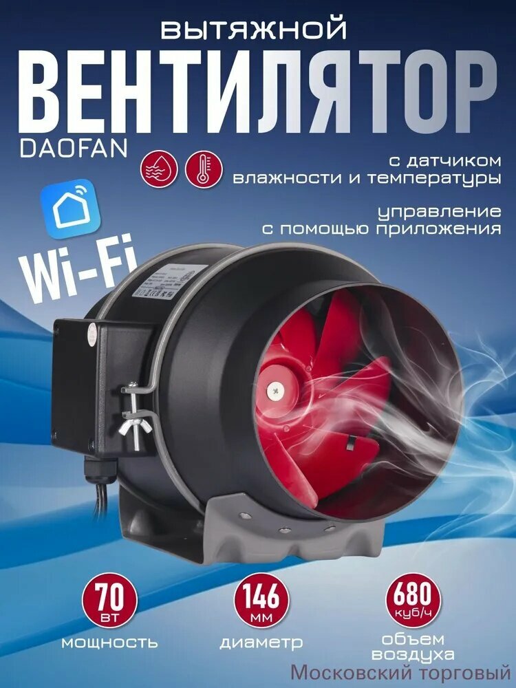 Вентилятор приточно-вытяжной