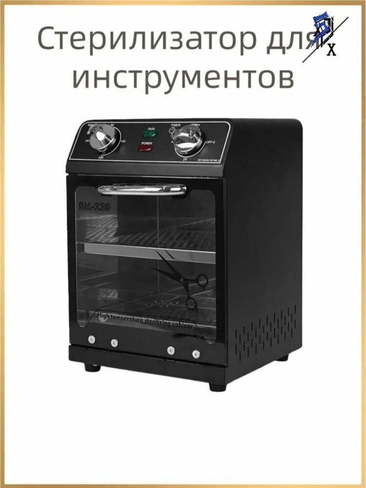 Сухожаровой шкаф — фото 1