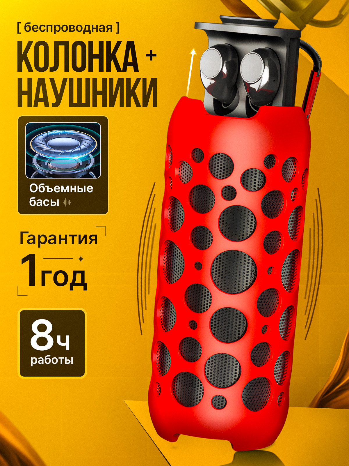 Колонка беспроводная bluetooth с наушниками OPTIFORODGI K045 красная