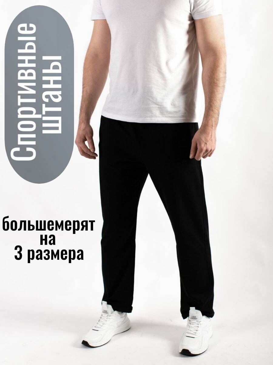 Брюки сноубордические Базовая коллекция