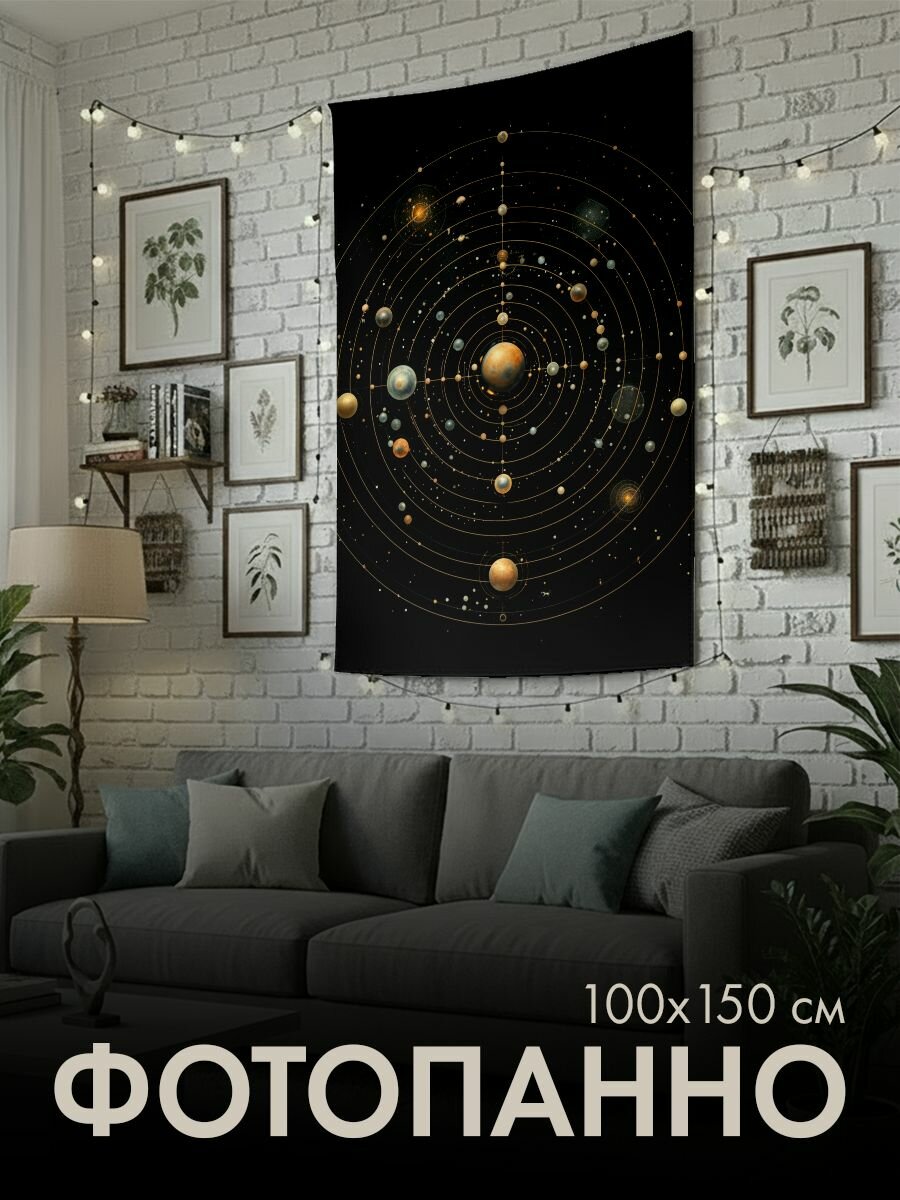 Панно тканевое PrintyFull / 100x150 см / метеоритный дождь