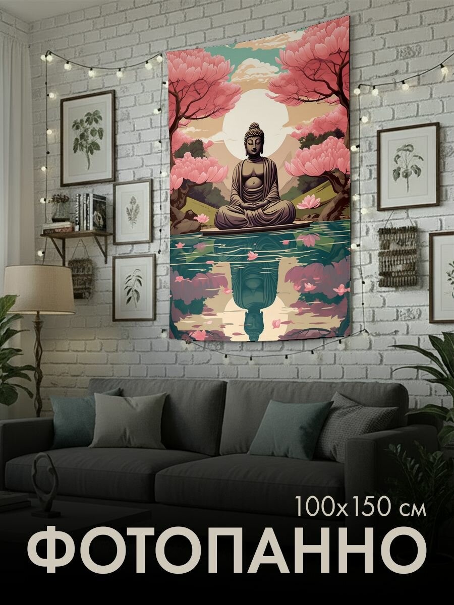Панно тканевое PrintyFull / 100x150 см / Будда, цифровая